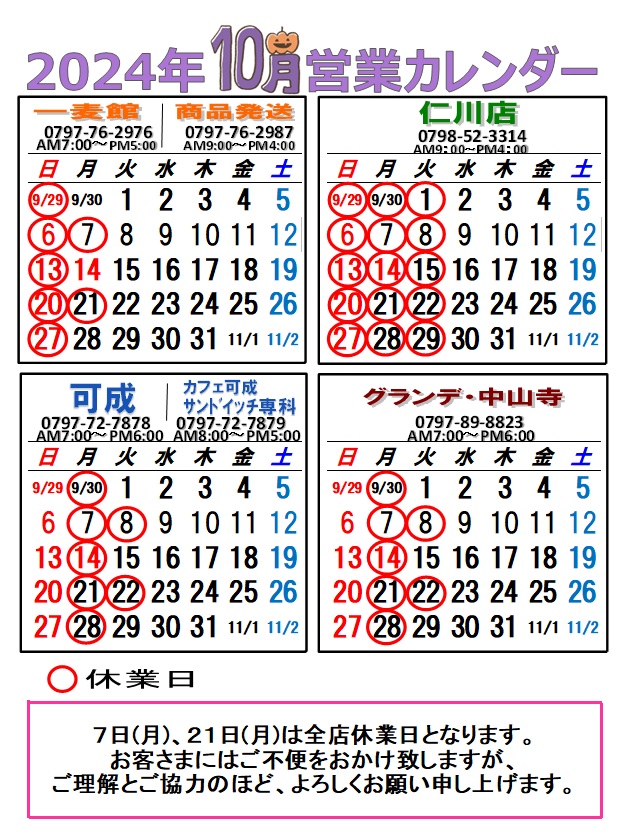 店舗案内 – パンネル オフィシャルサイト